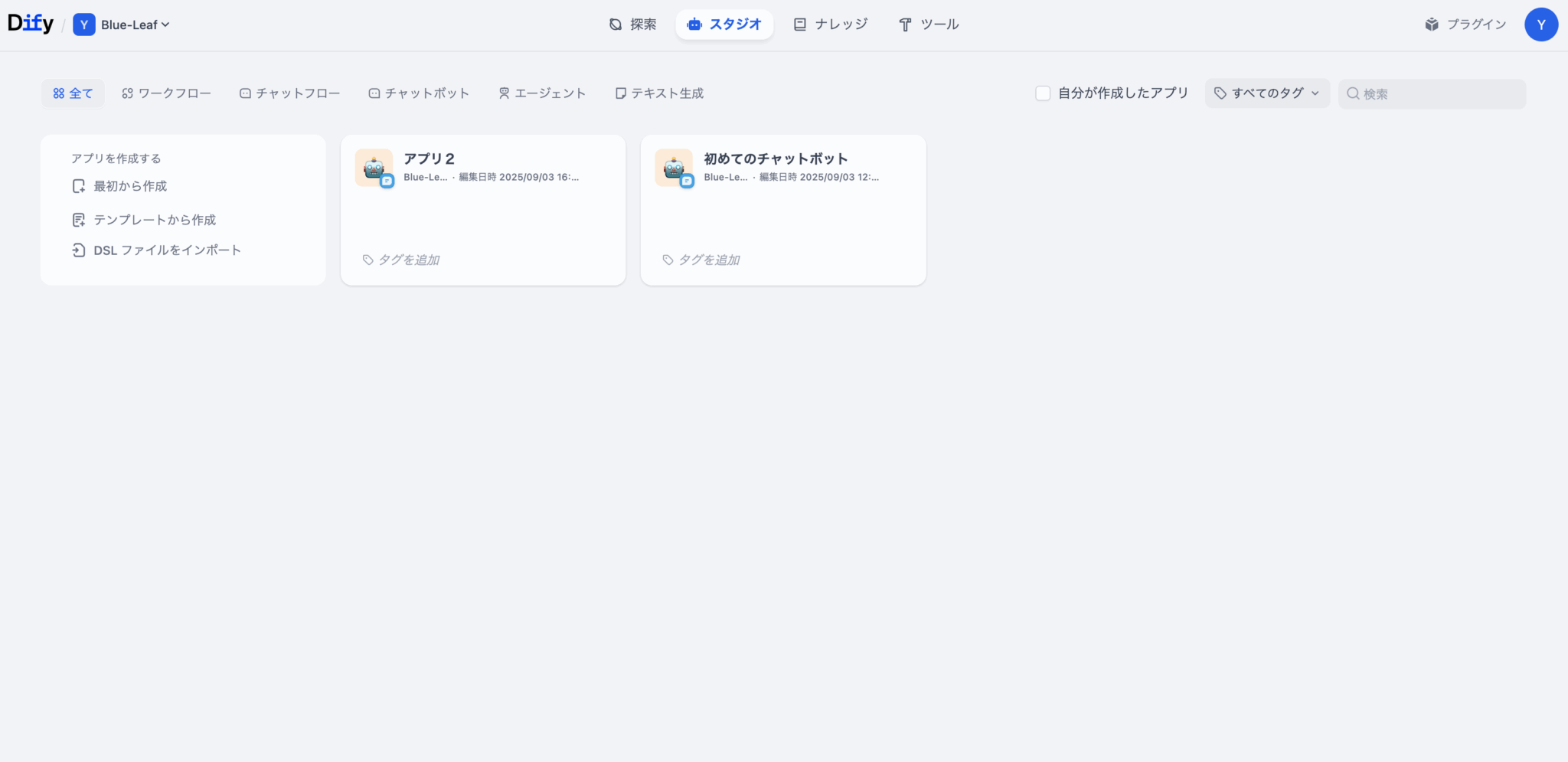 Docker ComposeでDifyを構築：手順と注意点まとめ | 株式会社Blue Leaf